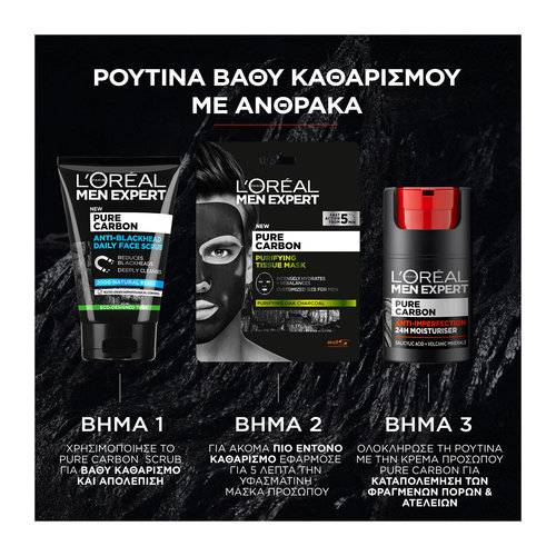 Men Expert Pure Carbon Κρεμα Προσωπου Κατα Των Φραγμενων Πορων 50ml ...