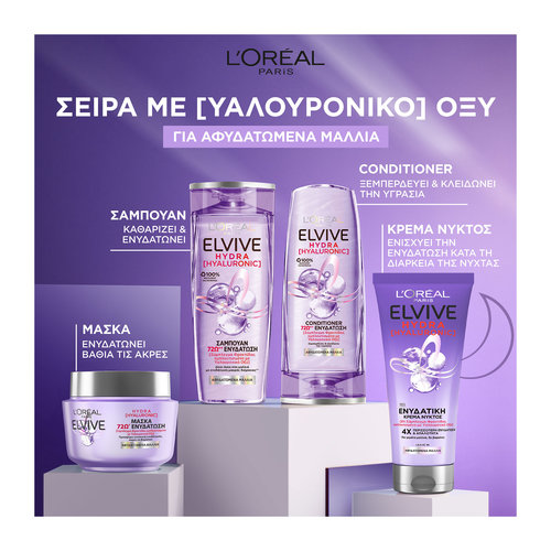 Hydra Hyaluronic Ενυδατικη Κρέμα Νυκτός Για Τα Μαλλιά 200ml | Galerie ...