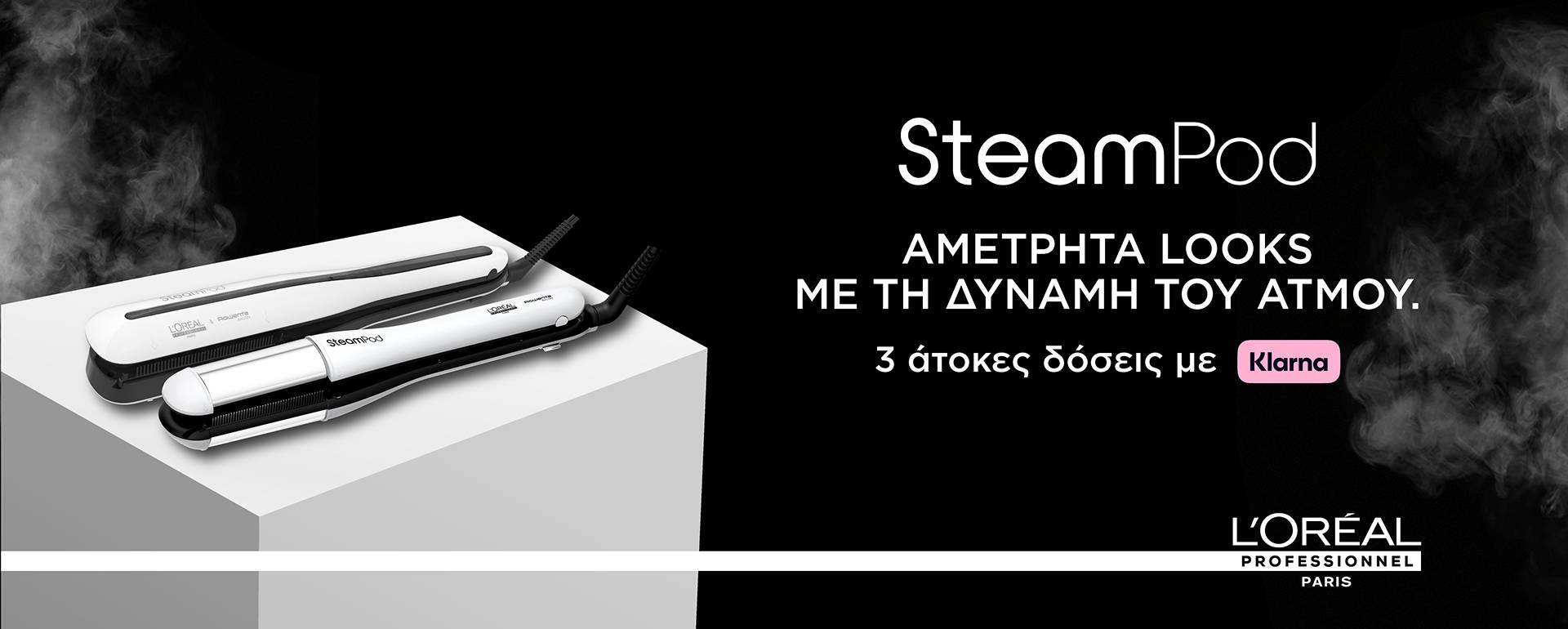 L'Oreal Professionnel Steampod 4.0 | Galerie de Beauté